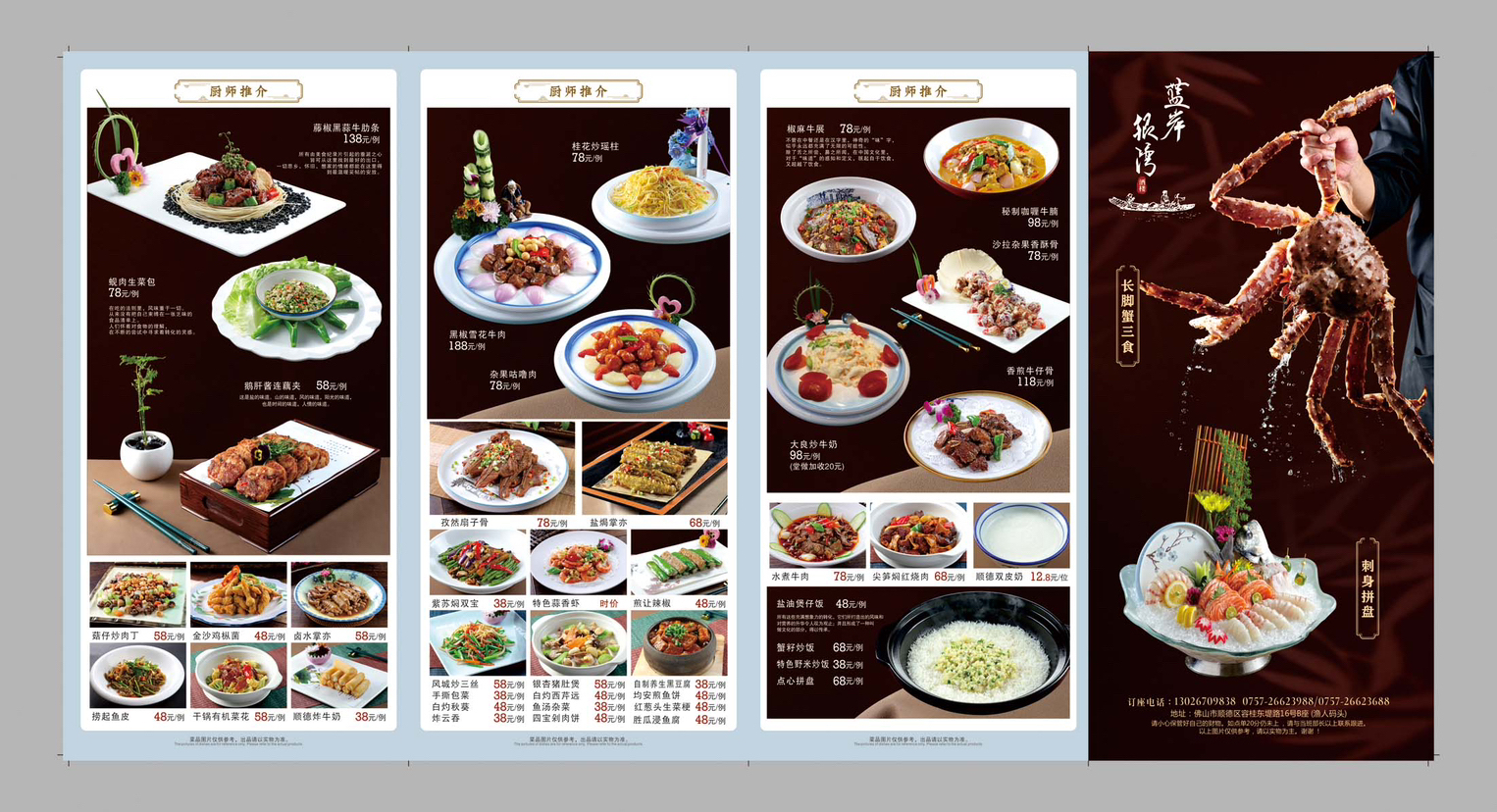 菜牌折页_溅People-站酷ZCOOL