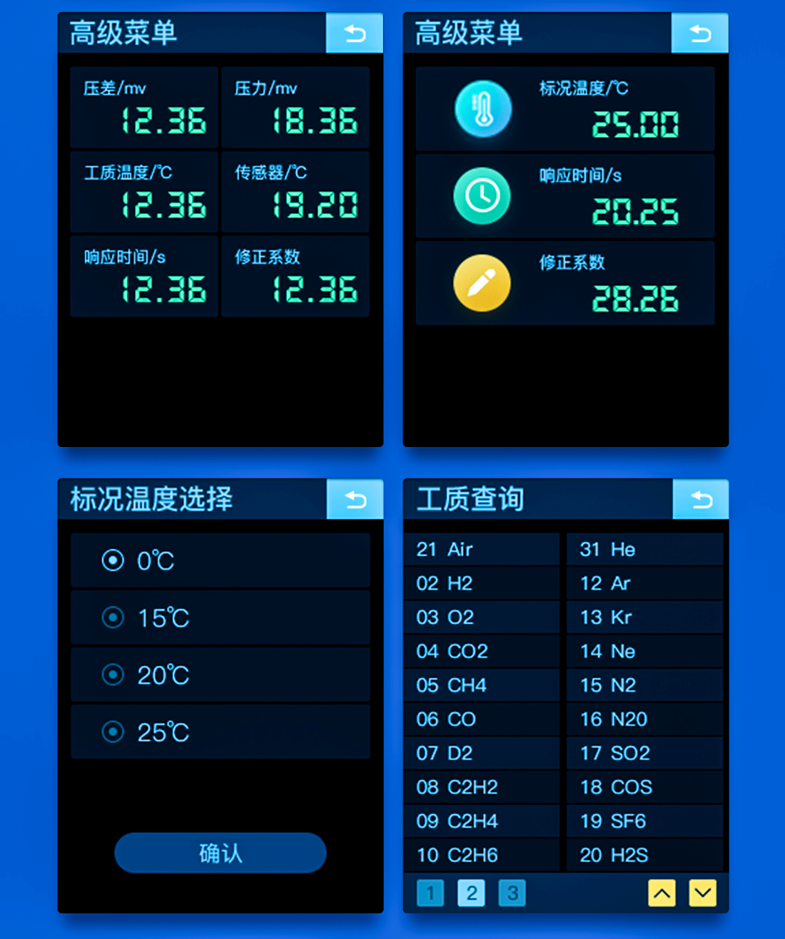 一款仪器液晶显示屏界面_MissCC1020-站酷ZCOOL