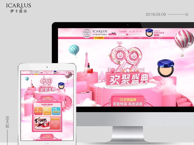 伊卡露诗2018年99大促_Diamond_NNNN-站酷ZCOOL