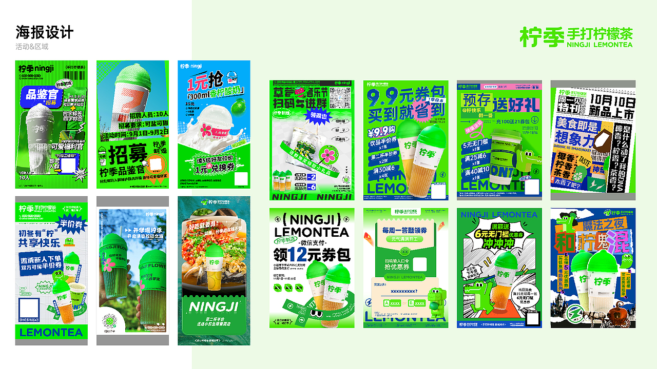 22年8月至11月柠季述职报告_筑梦人0602-站酷ZCOOL