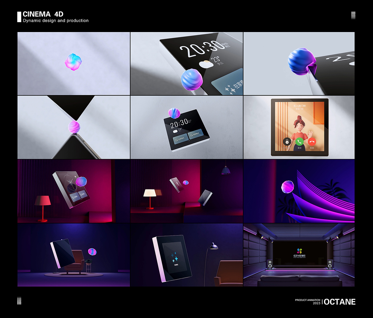 萤石-智能中控屏_Min丶丶-站酷ZCOOL