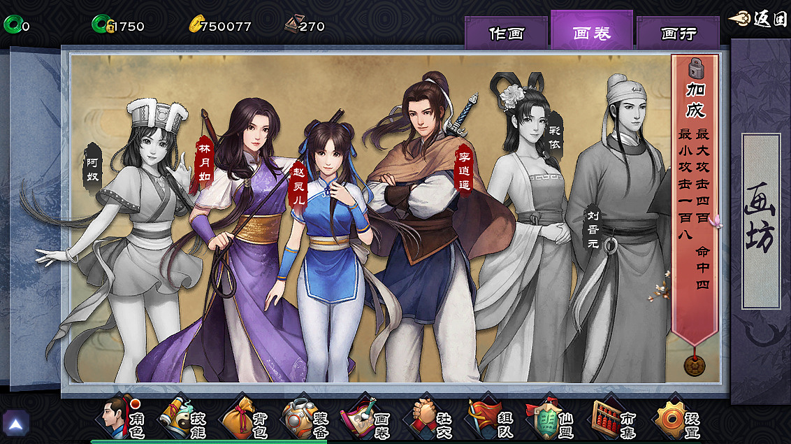 仙剑奇侠传online六个角色_darksolin-站酷ZCOOL