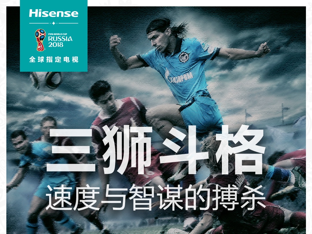 克罗地亚对英格兰_Acheng-站酷ZCOOL