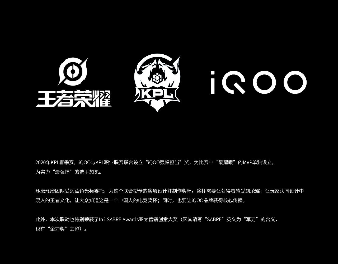 iQOO x 王者荣耀 KPL决赛“强悍担当”奖杯设计制作_琢磨琢磨ZOMOZOMO-站酷ZCOOL