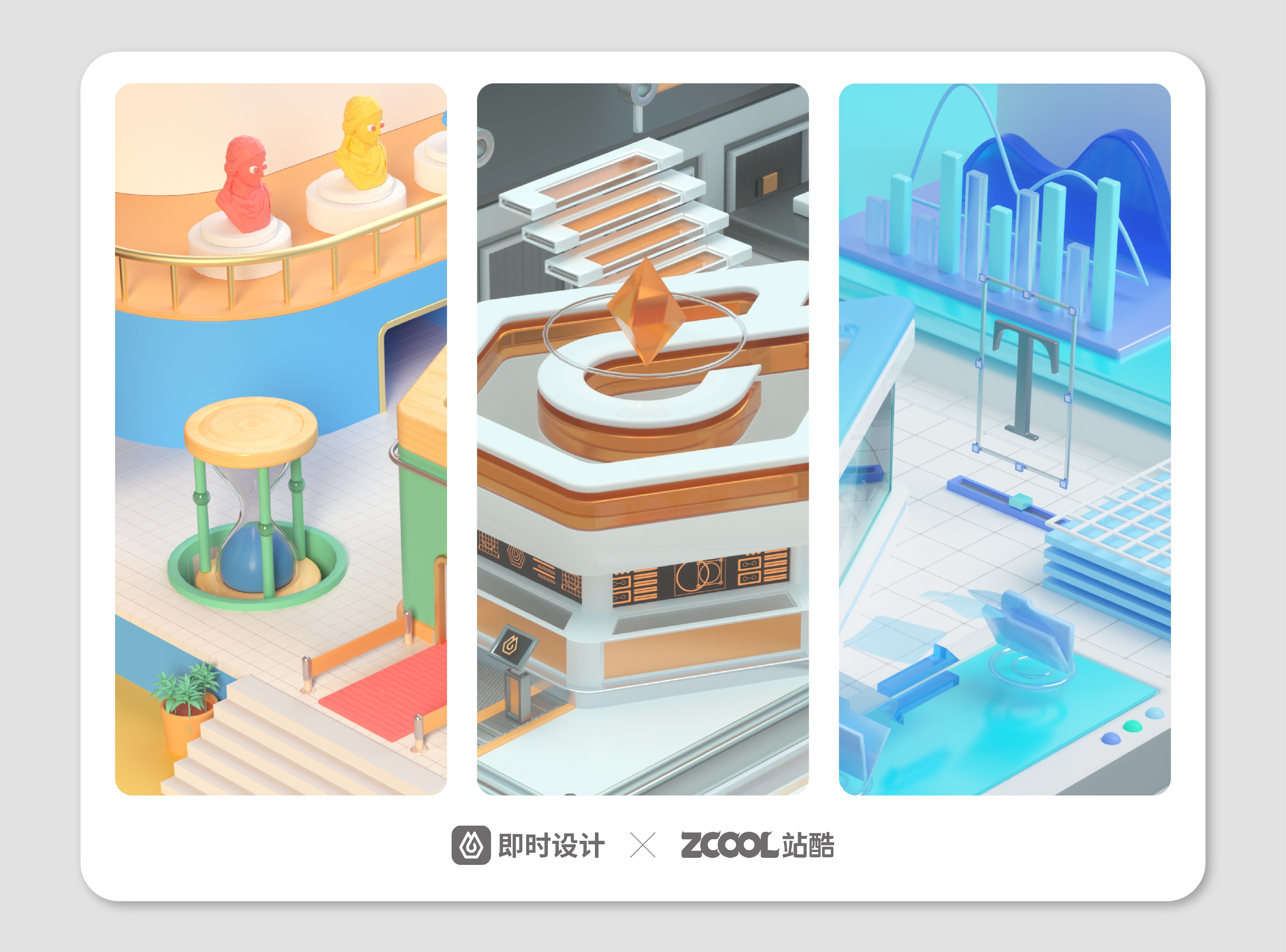 #即时，由你定义# - 三位一体 即时设计_一个李师傅-站酷ZCOOL