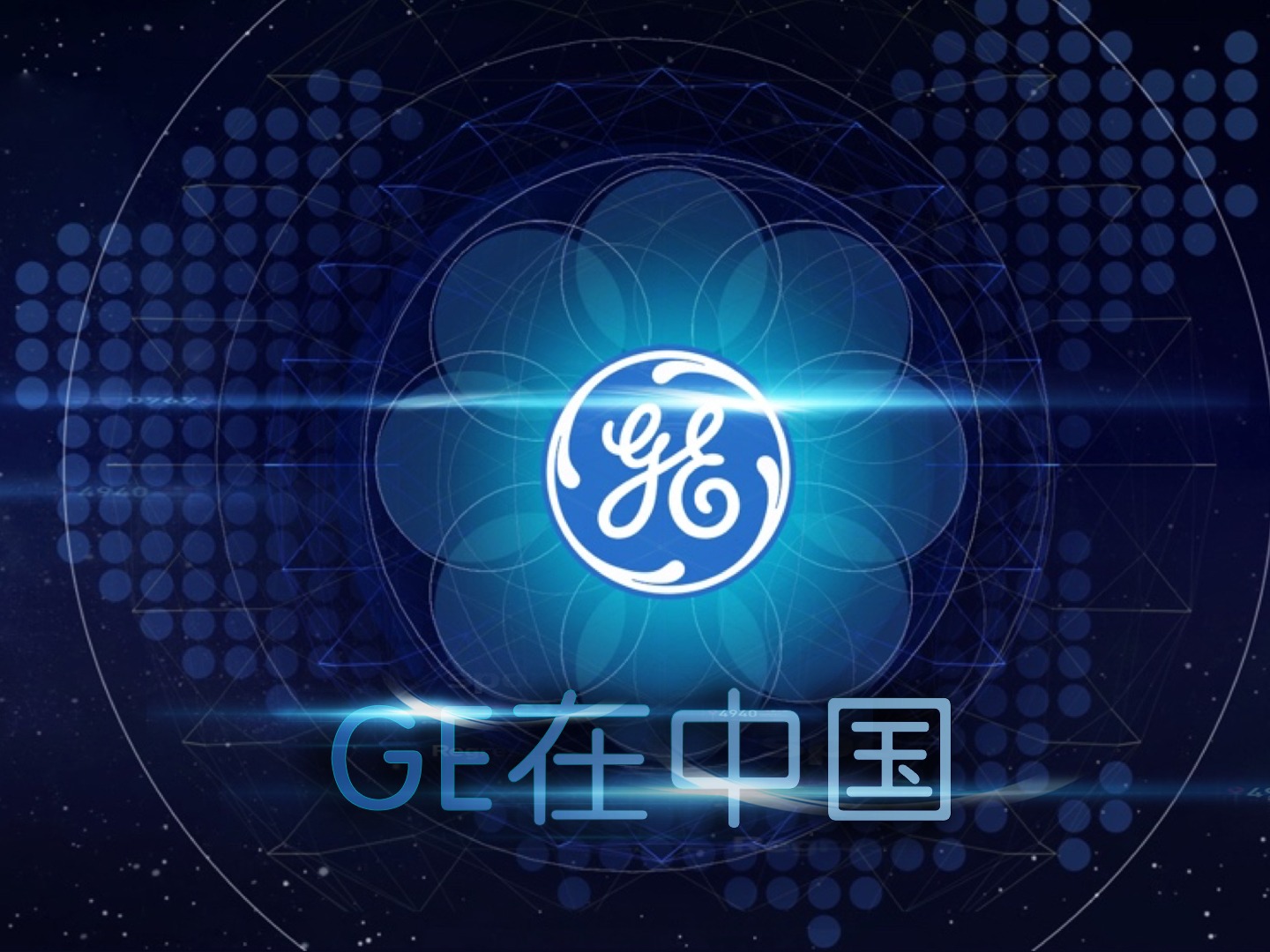 GE Show cace 2016-GE在中国 交互大屏_SpaceCode-站酷ZCOOL