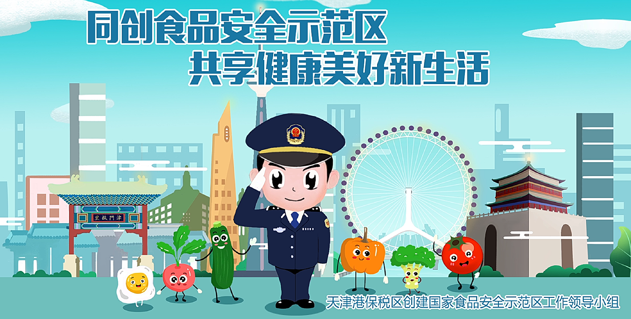 同创食品安全示范 共享健康美好生活 海猫文化 站酷zcool