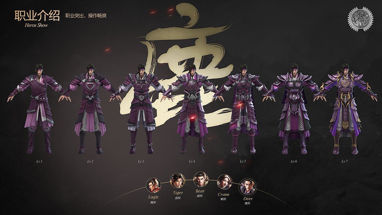 【长城OL】游戏推广全案_sayon-站酷ZCOOL