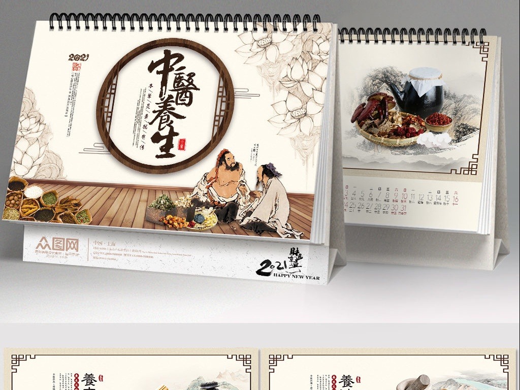 日历_J自在-站酷ZCOOL