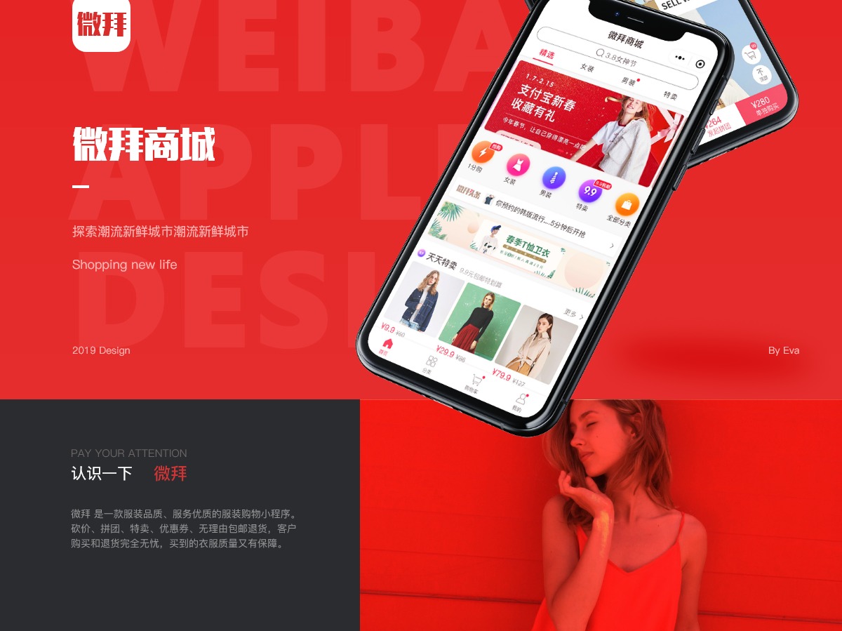 小程序-微拜商城_DsKing-站酷ZCOOL