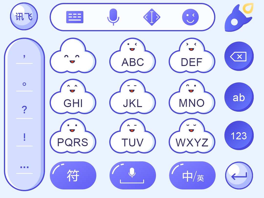 漫步云上输入法皮肤设计_棒棒哒Bravert-站酷ZCOOL