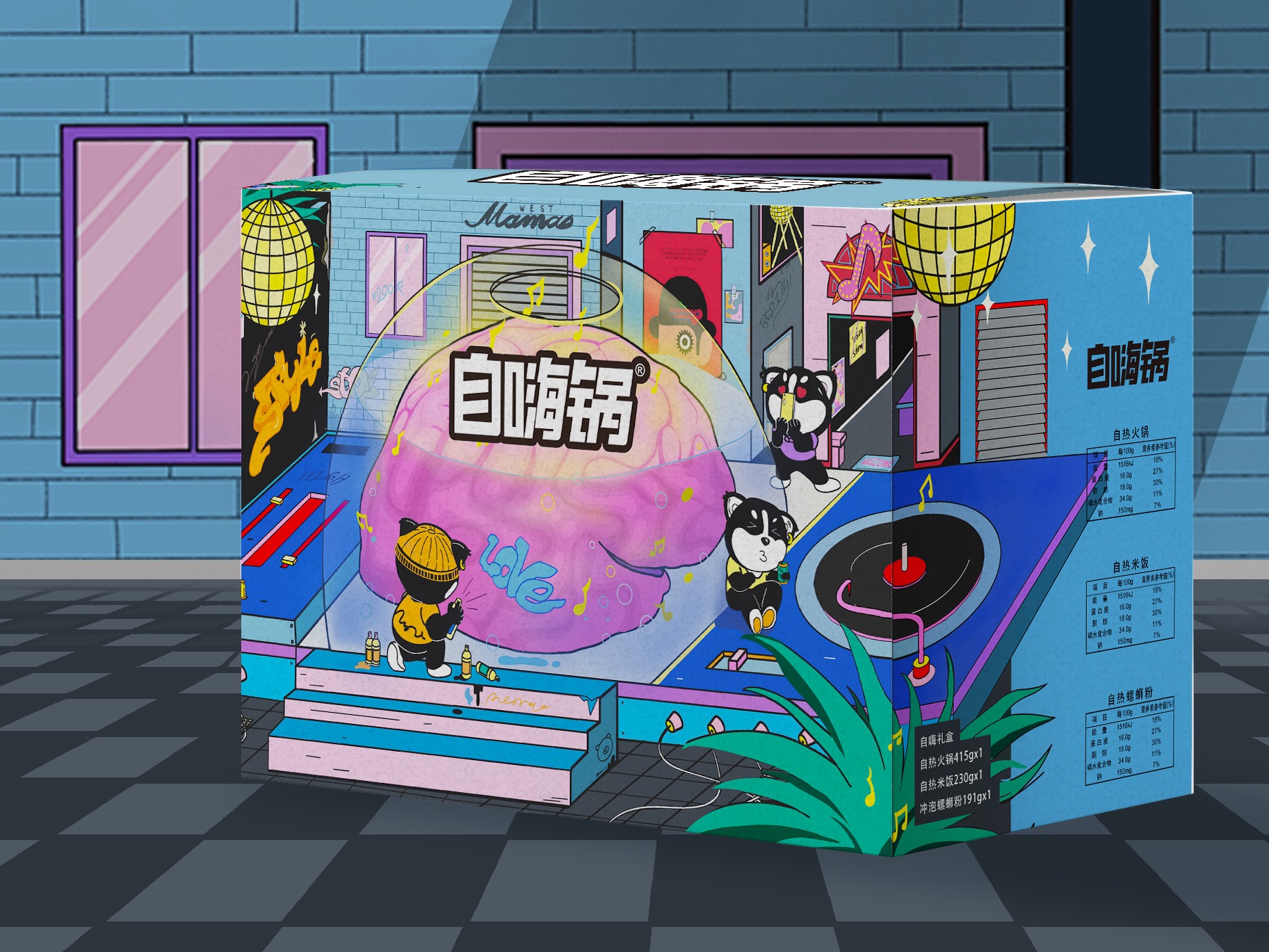 自嗨锅礼盒包装设计：自嗨大脑_赵鲸鱼-站酷ZCOOL