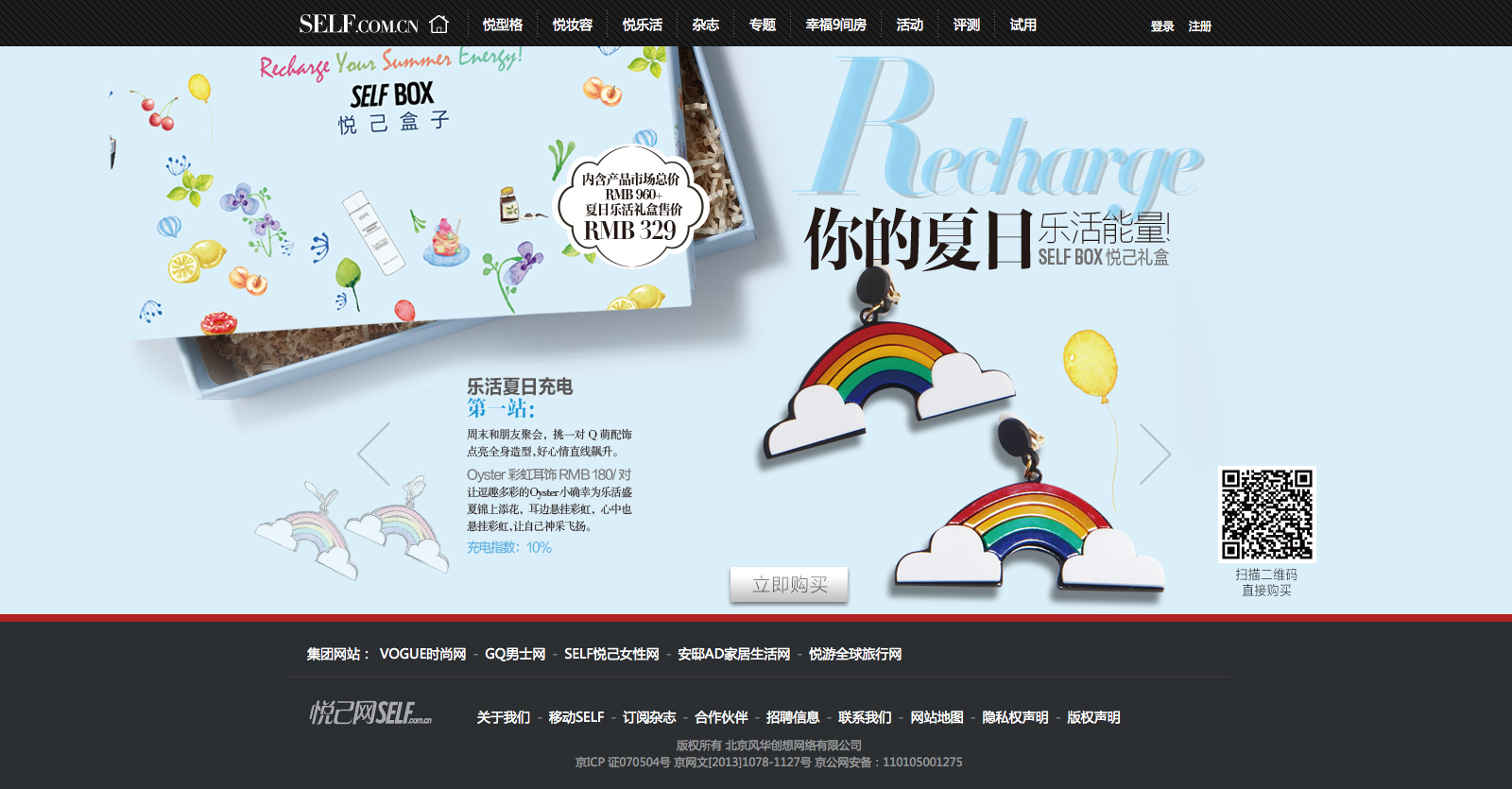 悦己盒子IOPE_xiatiandan-站酷ZCOOL