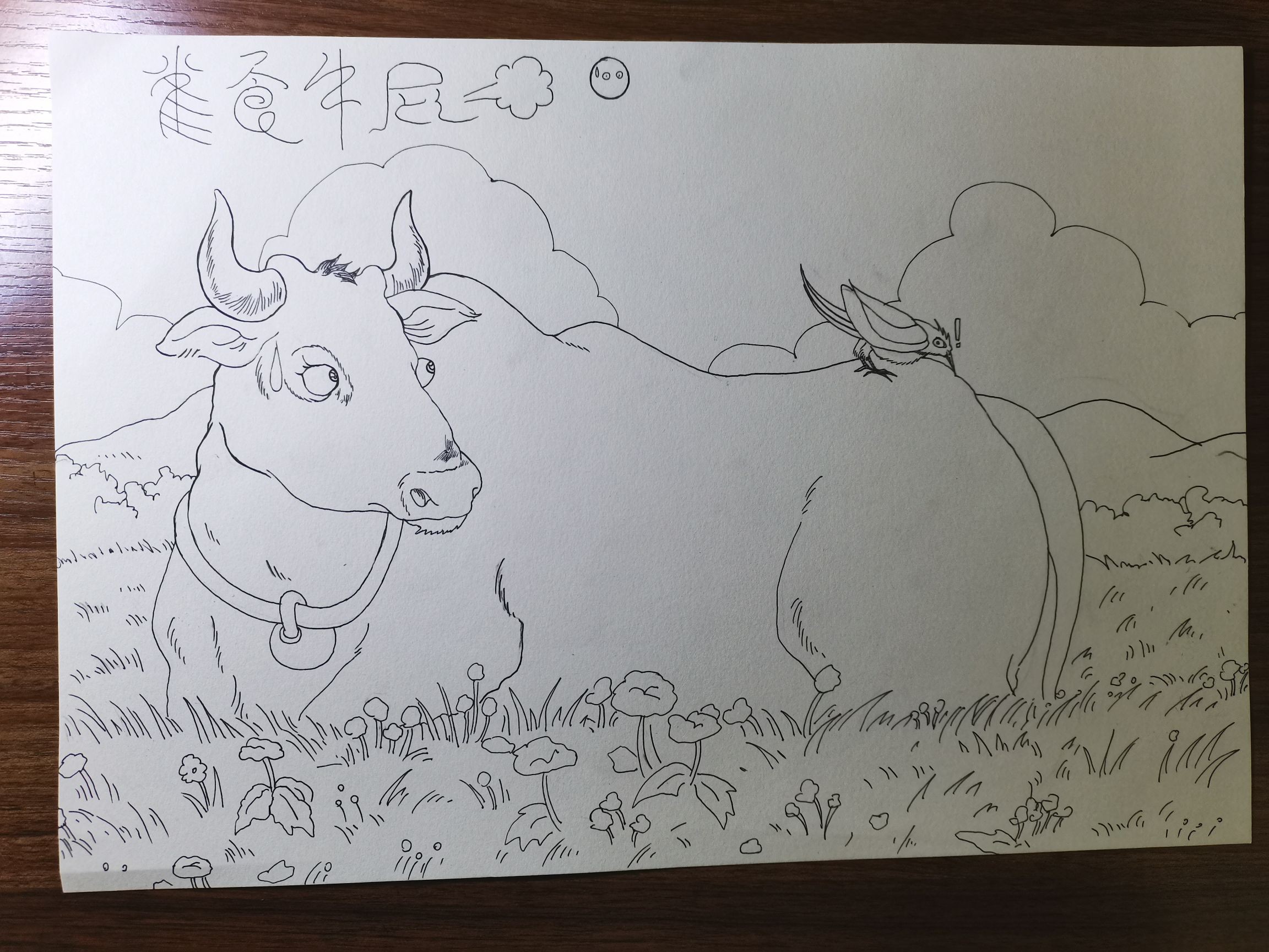 筱轩 画中有画【雀食牛屁】_CC阿轩仔哥-站酷ZCOOL