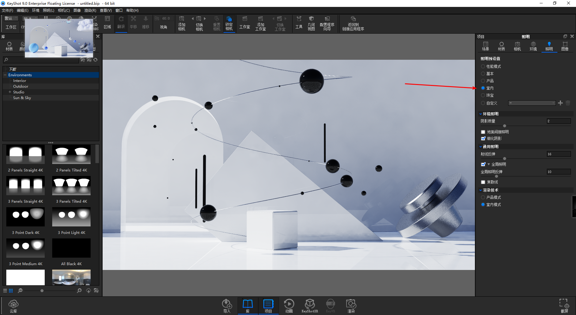 【教程】KeyShot场景搭建教学_卓尔谟丨随意汉化-站酷ZCOOL