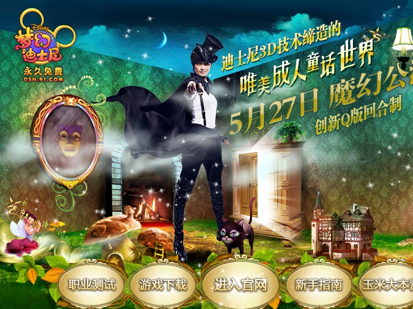 游戏官网，活动引导页，专题页面，demo_老田摄计-站酷ZCOOL