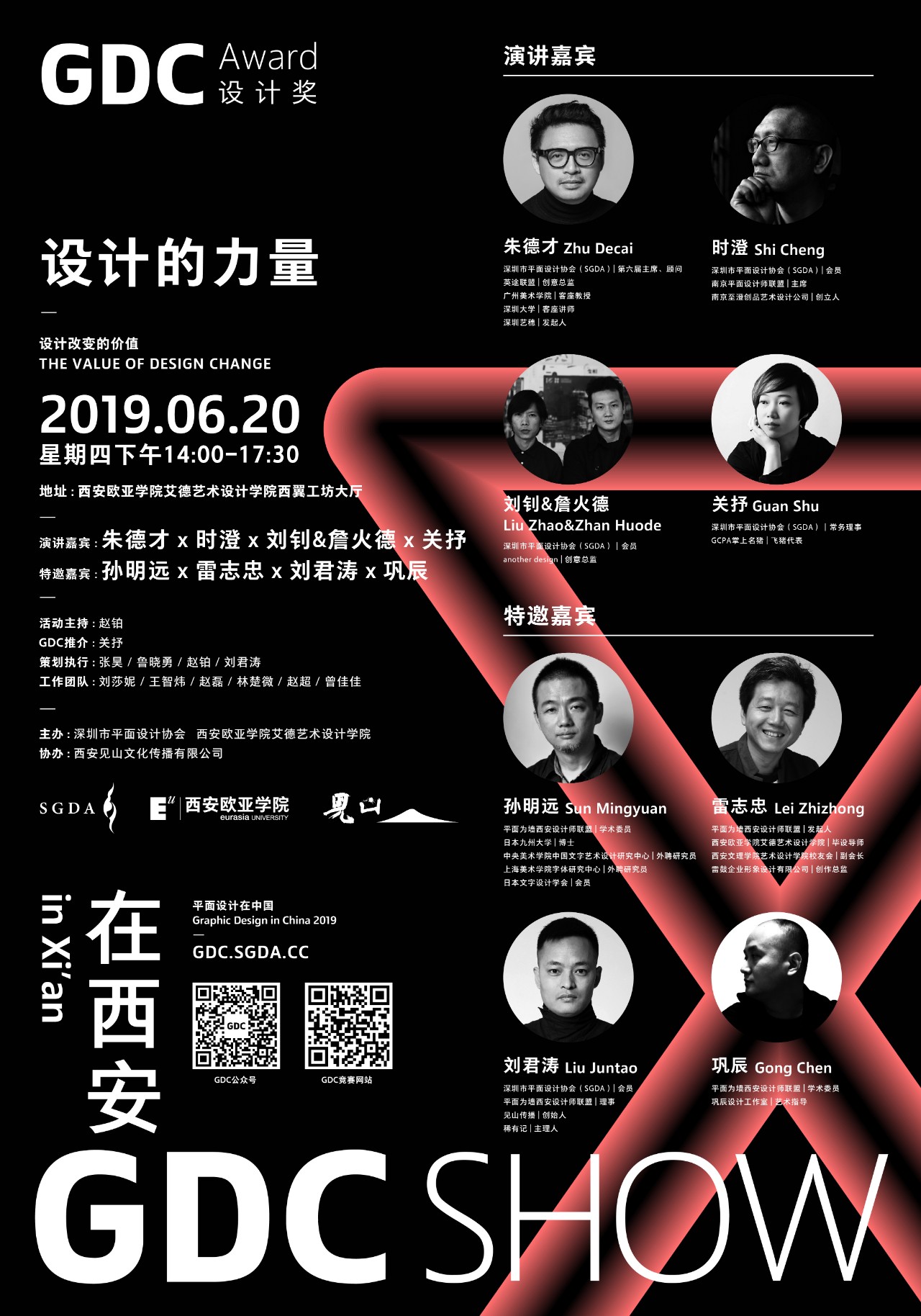 GDC Show 2019 在西安：设计的力量|Graphic Design_website_Other|design industry ...