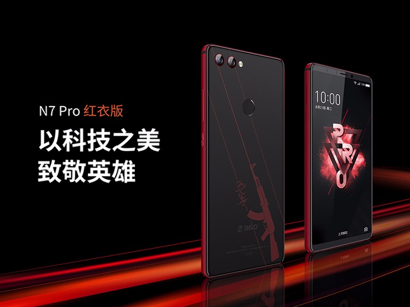 360 手机 N7 Pro 红衣版 产品官网设计 _DooMoo-站酷ZCOOL