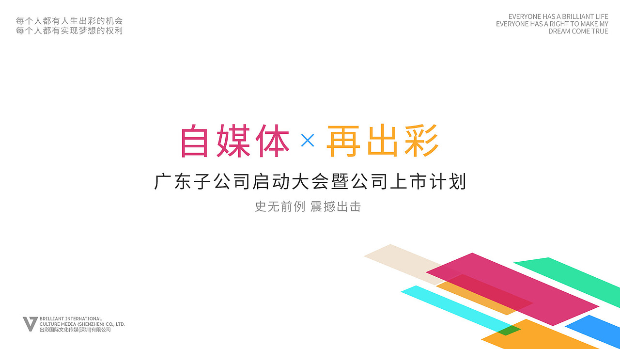 会议宣传KT板_花啦啦娘子-站酷ZCOOL