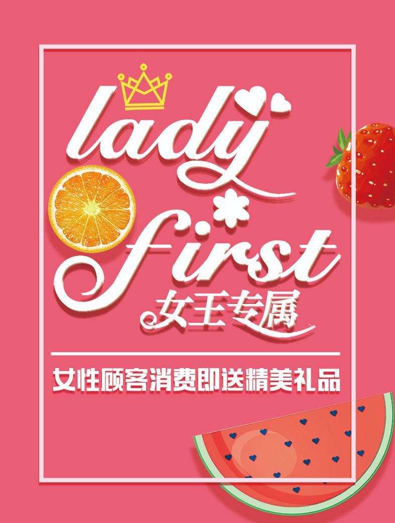 lady first/女生节海报/英文海报/情人节海报_wo头上有犄角-站酷ZCOOL