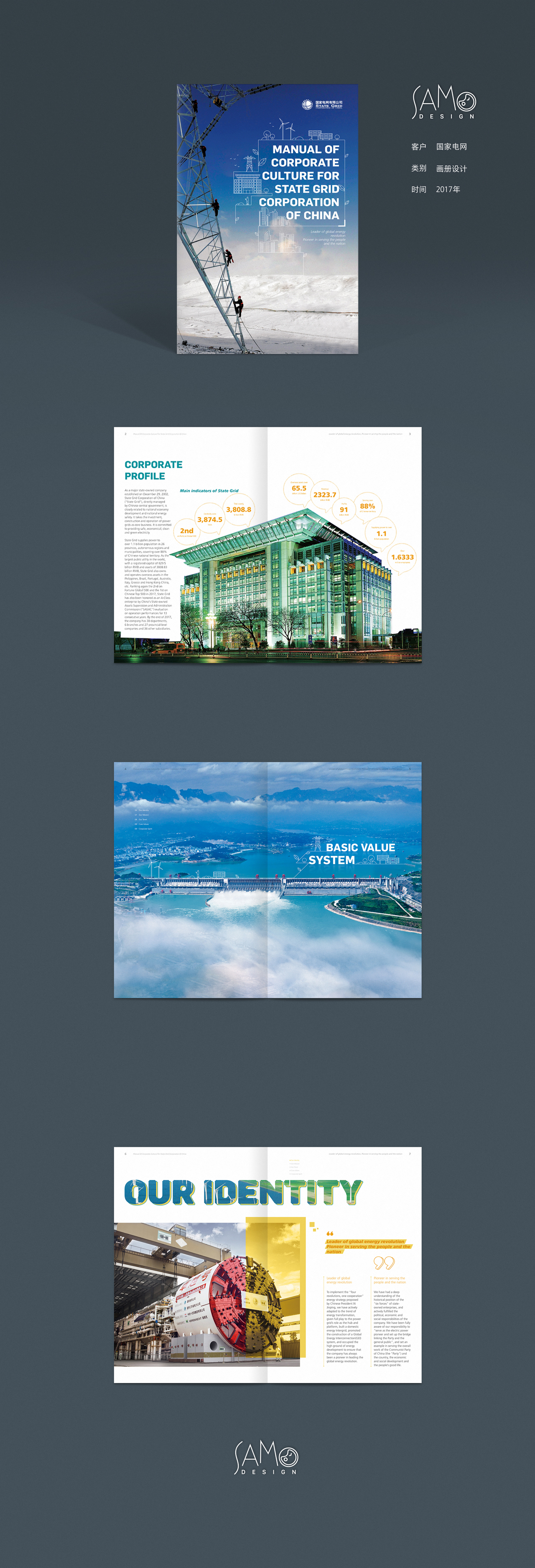 国网_创意设计作品图片素材-站酷ZCOOL