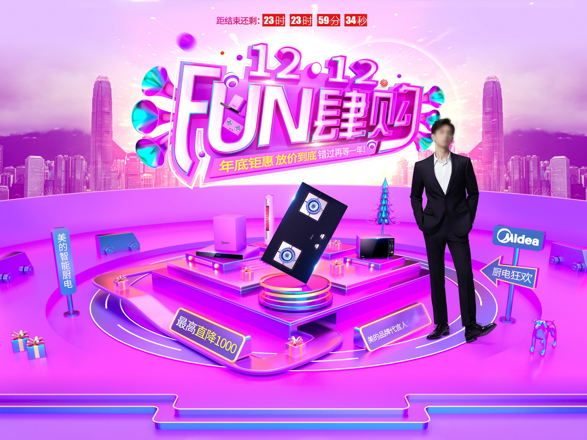 2019双12_颜亦汐-站酷ZCOOL