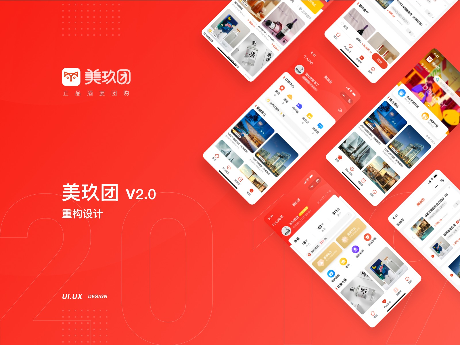 美玖团v2.0-微信小程序设计方案_CHUYI初一-站酷ZCOOL