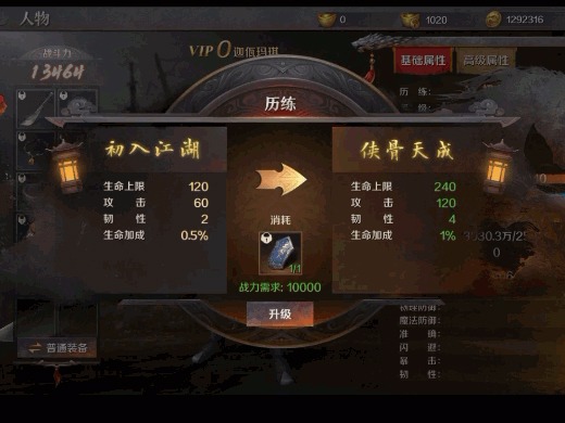 UI-动效，历练界面_猫老大_Leo-站酷ZCOOL