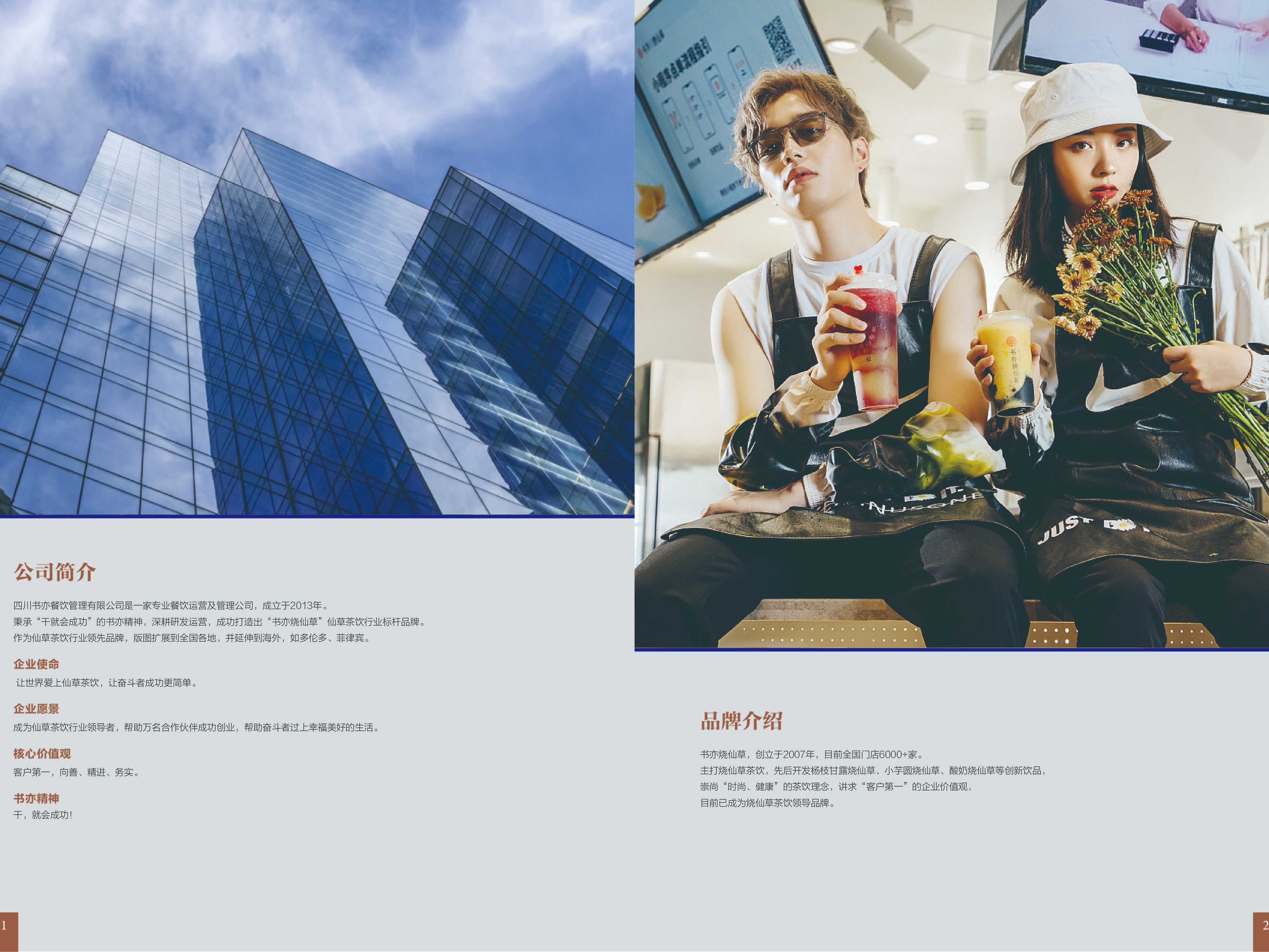 画册_翠通行证-站酷ZCOOL