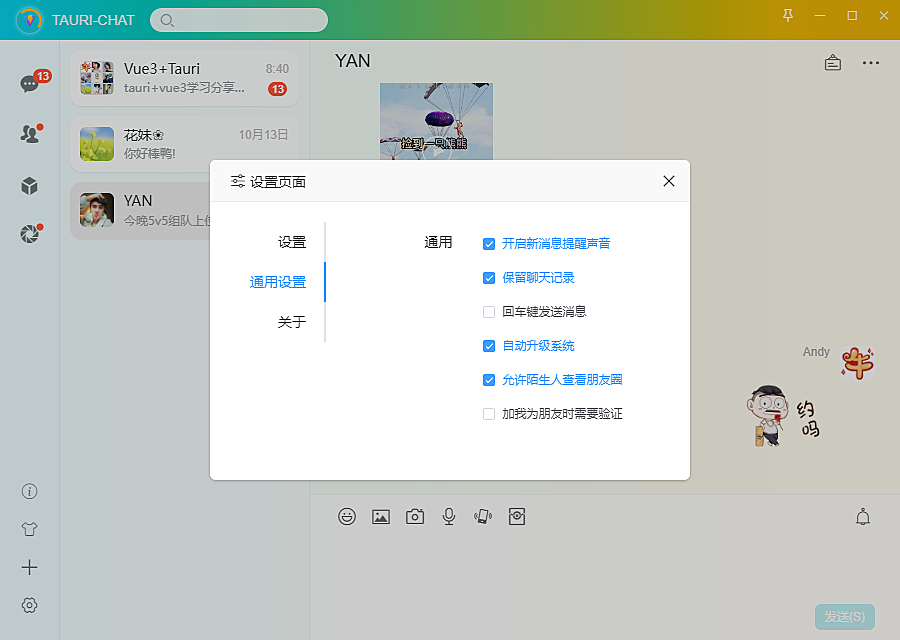 Vite3 Tauri聊天实例 Tauri Rust仿微信桌面端聊天 Andy2016 站酷zcool