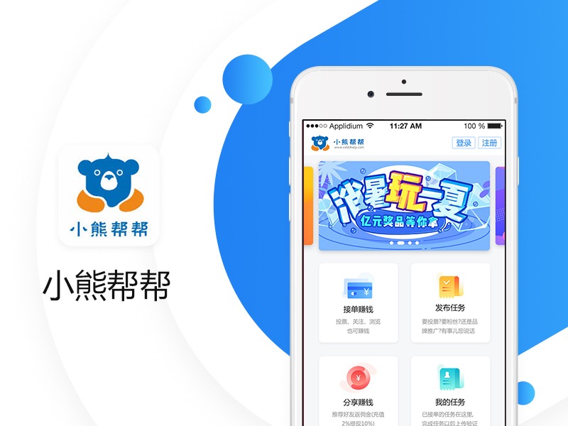 app 小熊帮帮_HH598033406-站酷ZCOOL