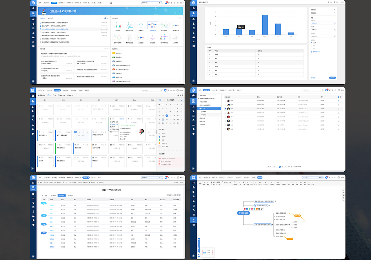 O2OA-web系统平台_夏秋燕儿-站酷ZCOOL