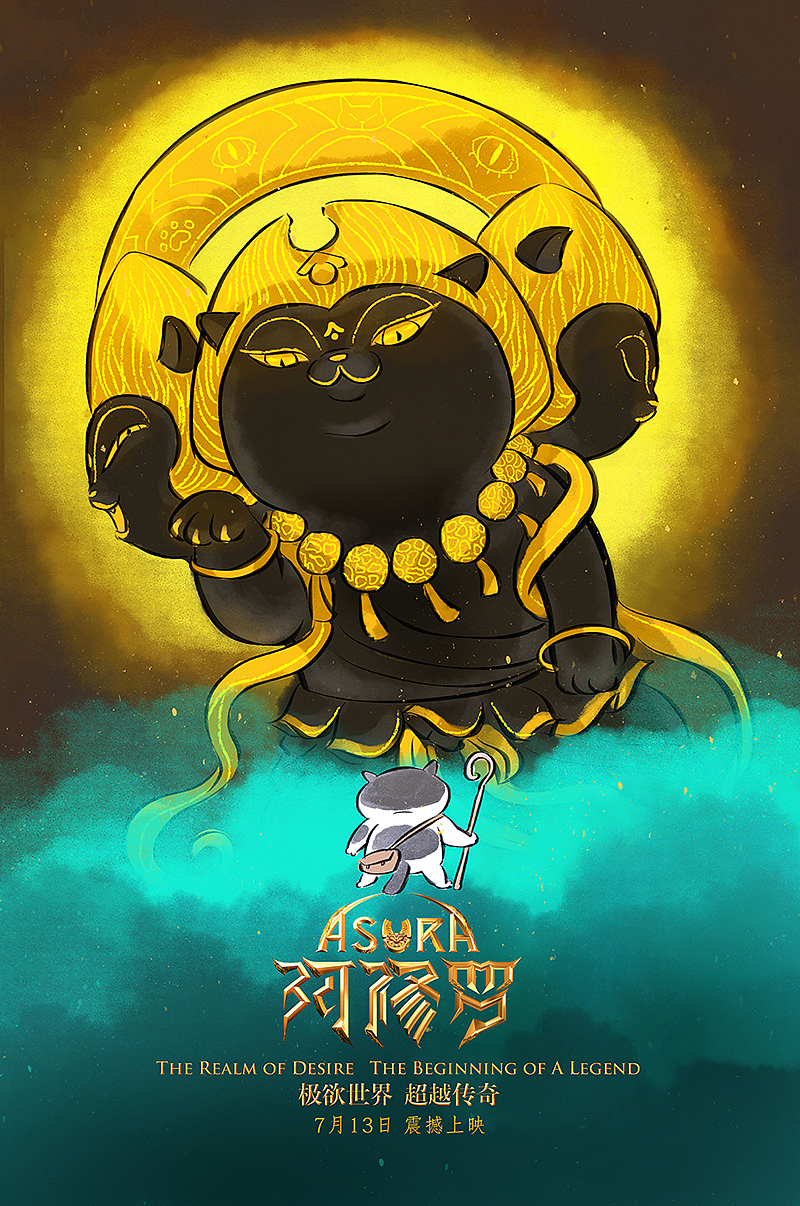 阿修罗同人喵喵版 _zhizhi吱吱-站酷ZCOOL