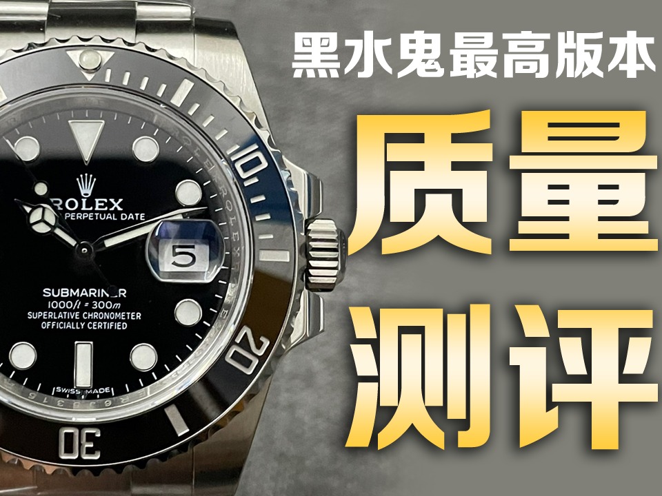 Clean厂C厂黑水鬼最新版,对比原版拆解测评_品鉴时尚-站酷ZCOOL