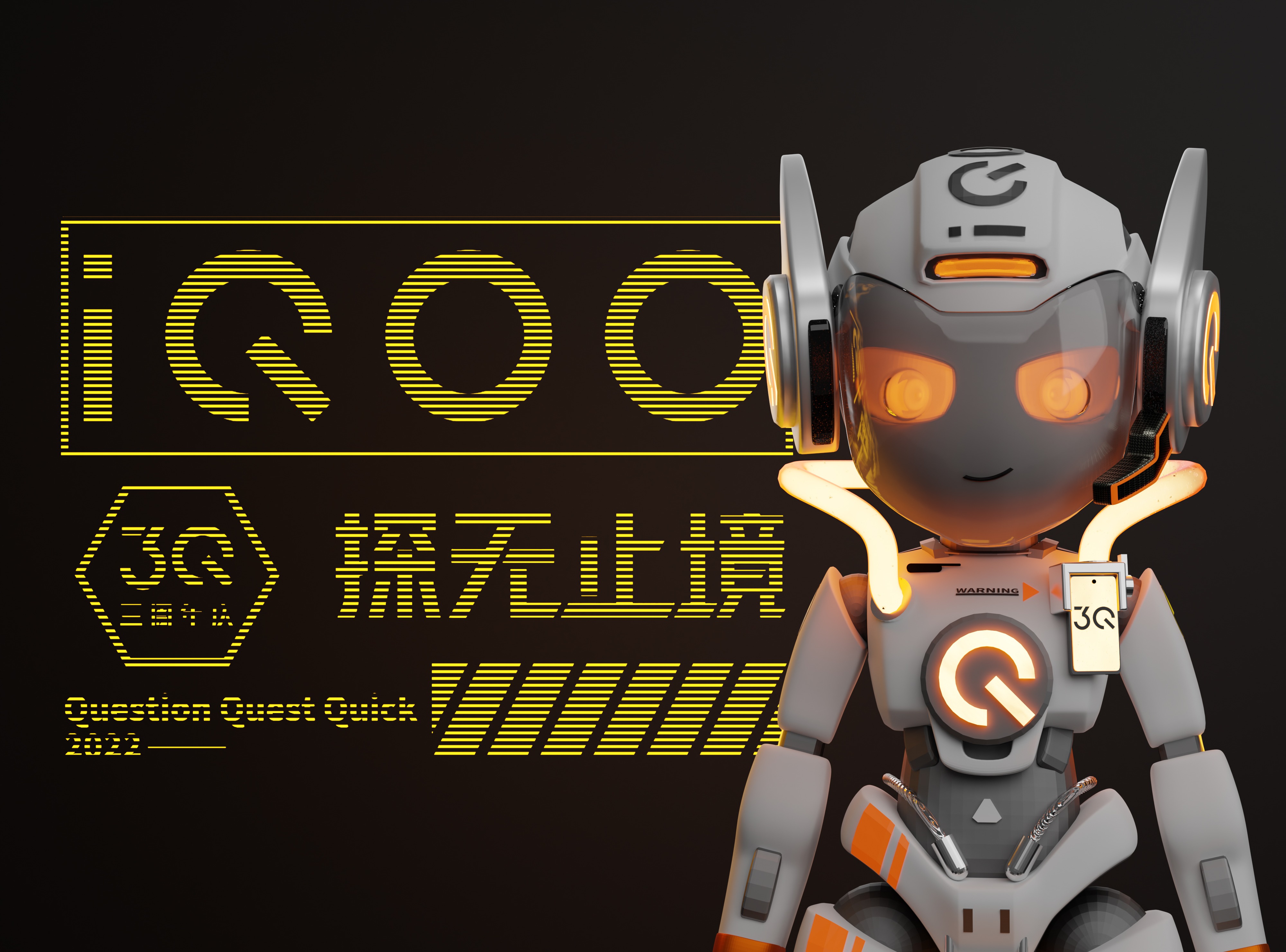 iQOO×站酷 【3Q原型机】_阿卅母-站酷ZCOOL