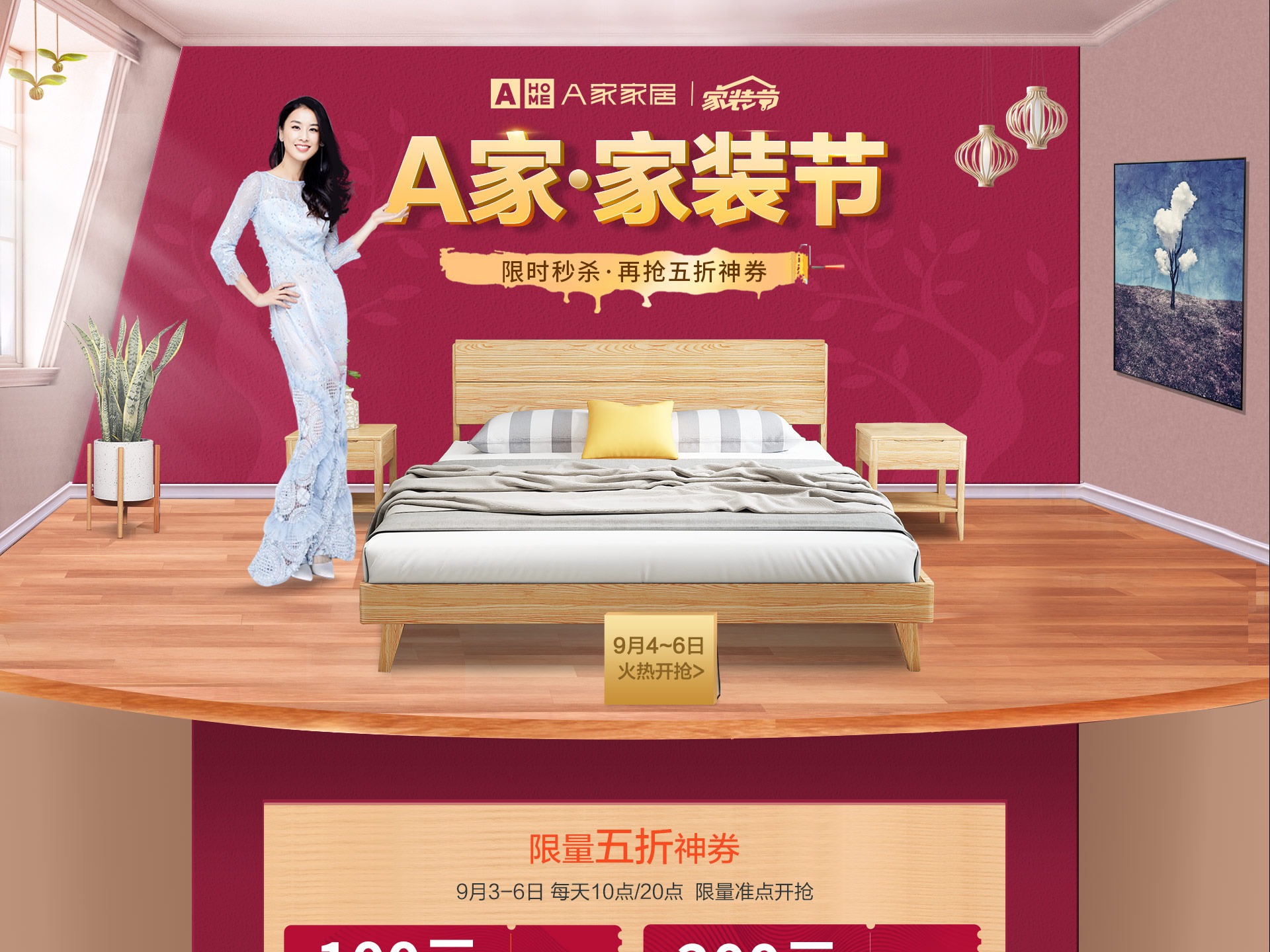 家装节_Z69634934-站酷ZCOOL