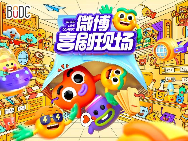 微博喜剧现场第三季设计回顾_微博BODC-站酷ZCOOL