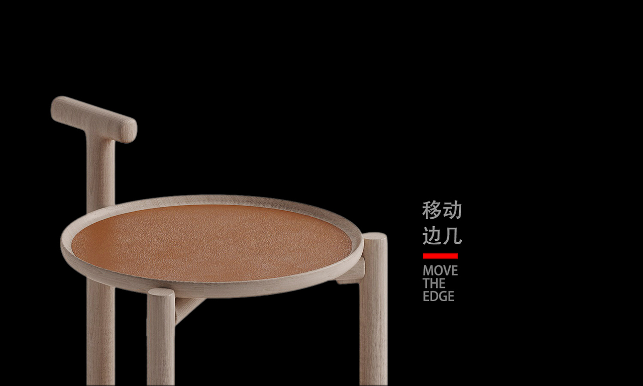 原创移动小边几_QIU_ZHI_FENG-站酷ZCOOL