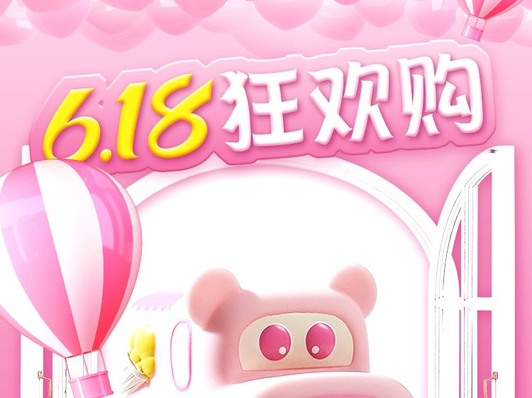 618母婴首页_豆十-站酷ZCOOL