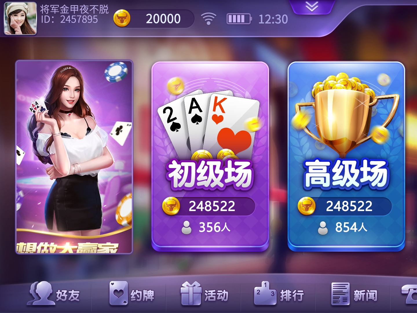 棋牌UI_一xin要QIANG-站酷ZCOOL