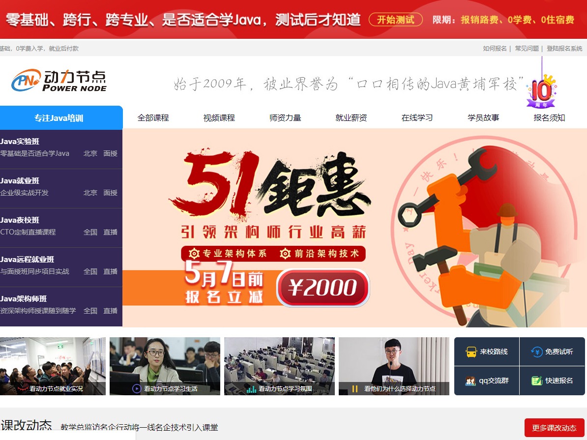 动力节点五一活动原创设计官网banner及海报_GiggleCat-站酷ZCOOL