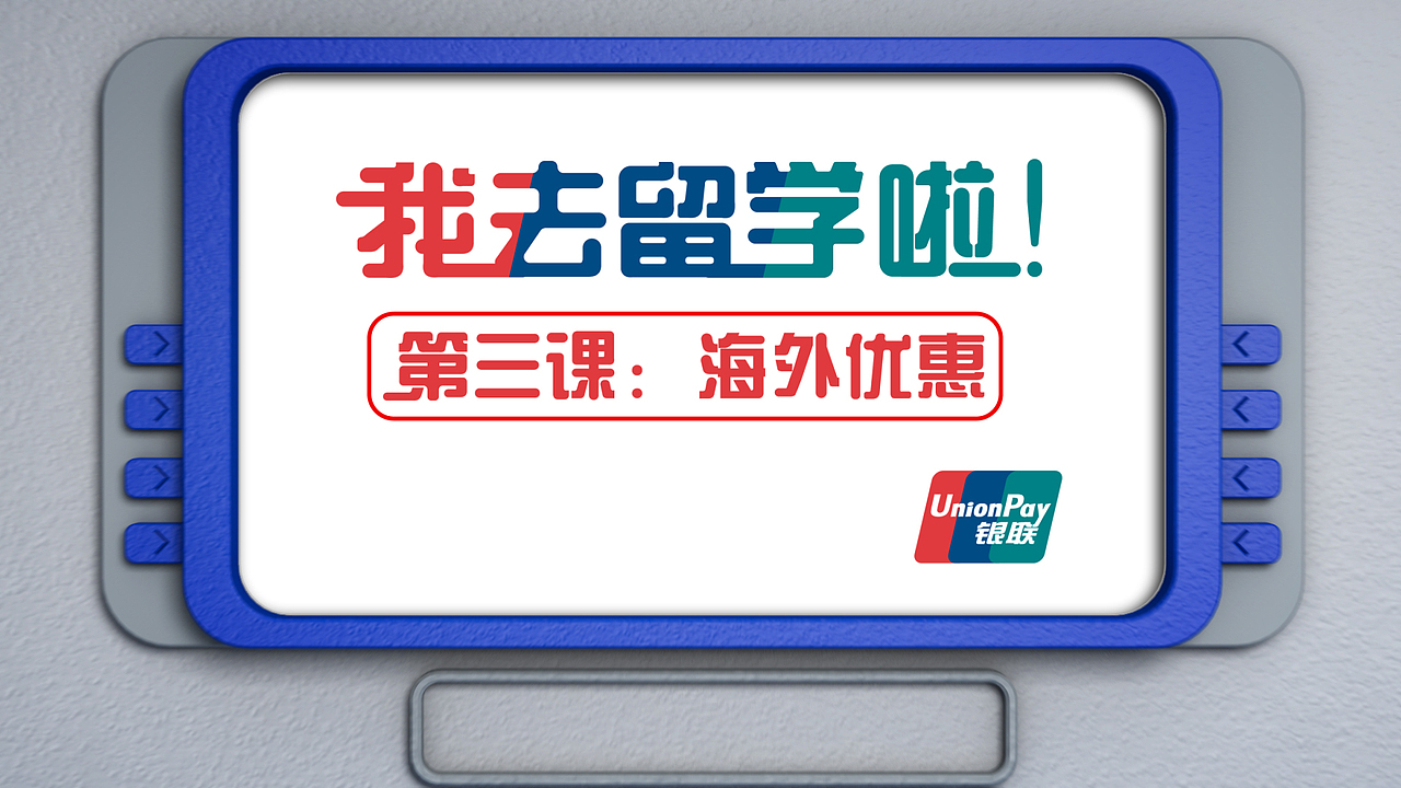 银联_gzj12-站酷ZCOOL