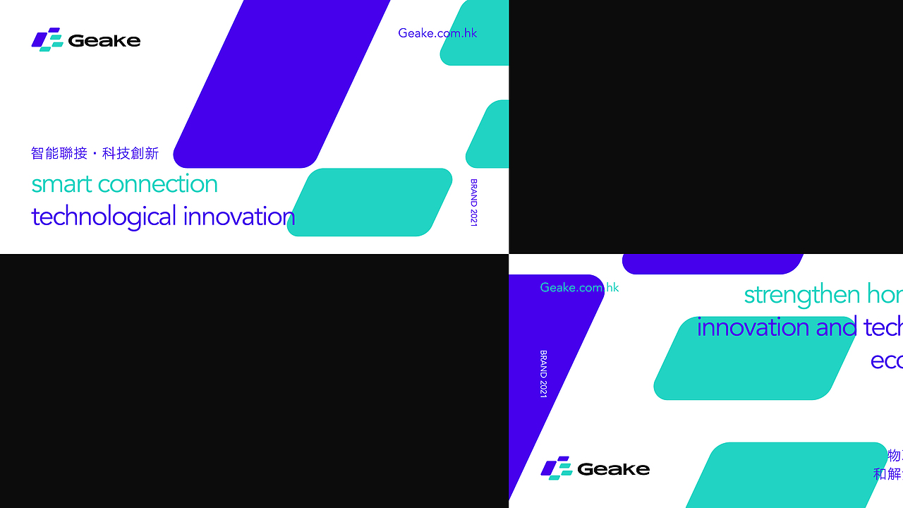 Geake極客丨品牌案例_人可_-站酷ZCOOL