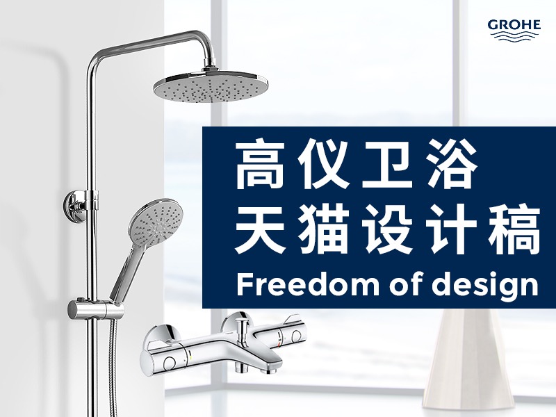 高仪设计稿_Sin品牌落地-站酷ZCOOL