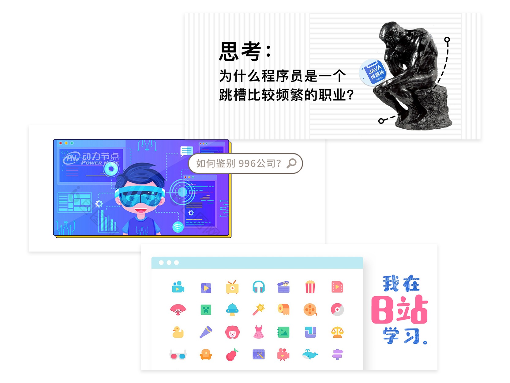 最近做的一些微信公众号推送的封面儿~_GiggleCat-站酷ZCOOL