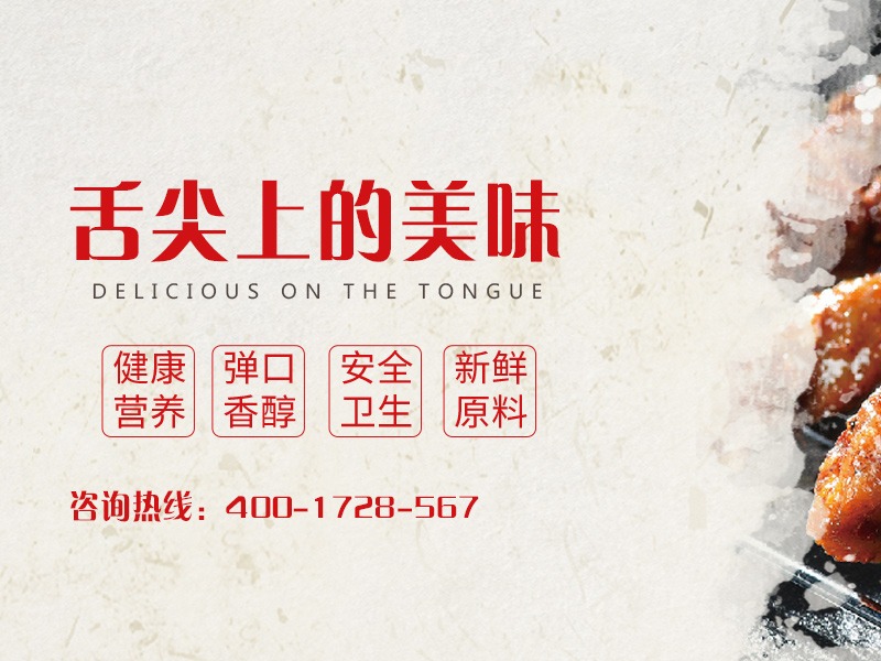 美食banner_小金哥1991-站酷ZCOOL