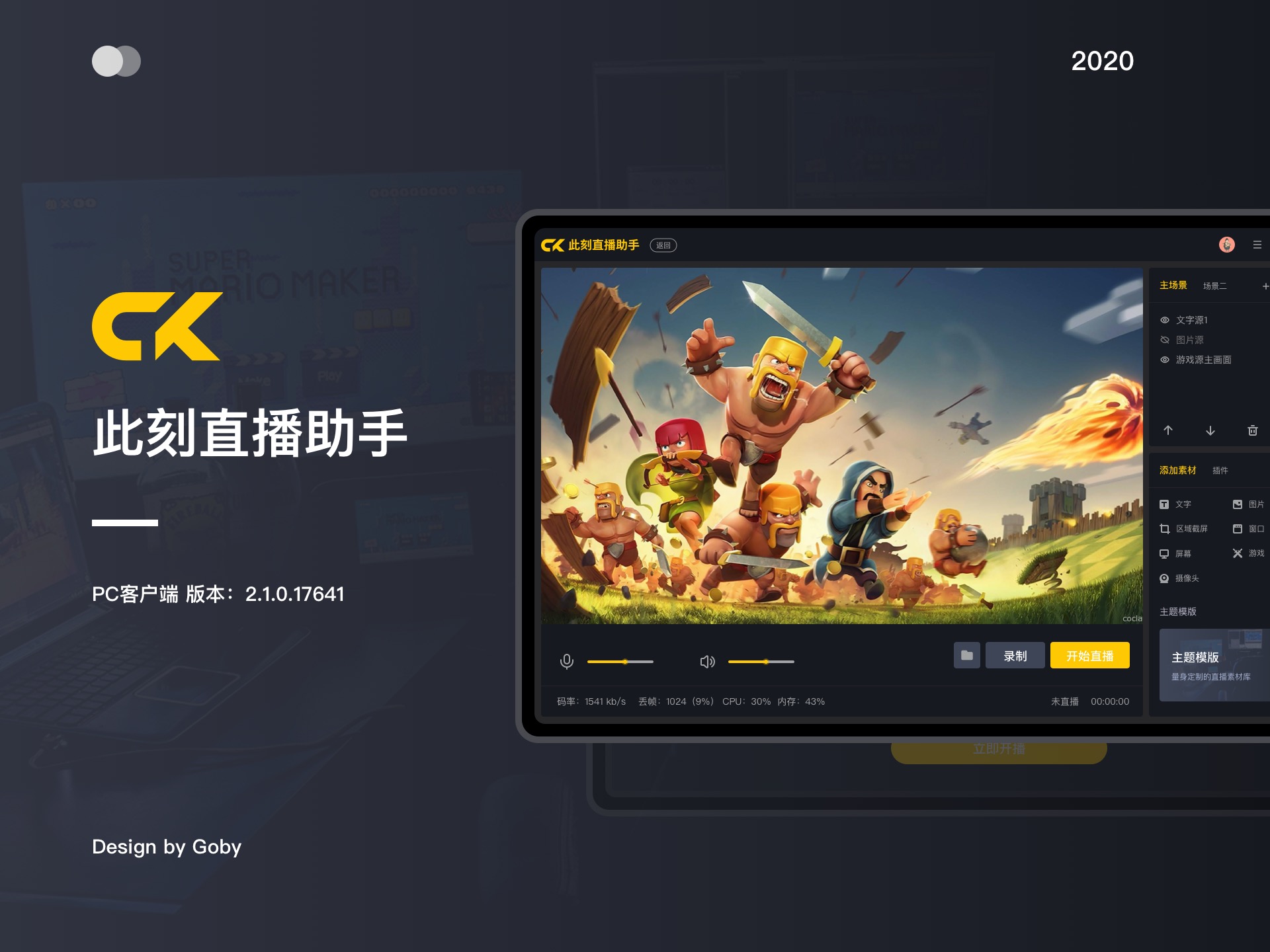 此刻直播助手_Godly-站酷ZCOOL