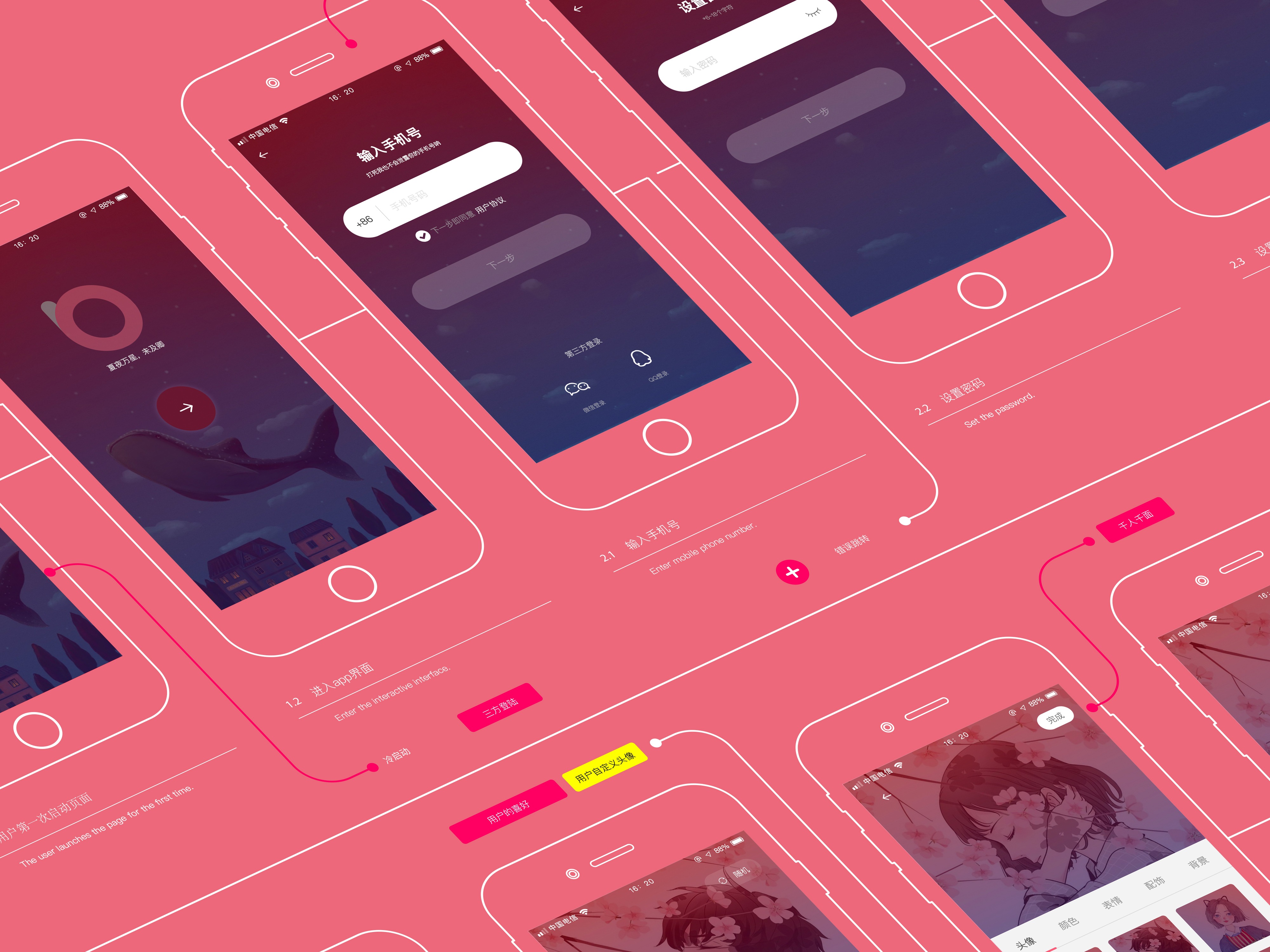 社交类app-biubiu_MISSDOVE-站酷ZCOOL