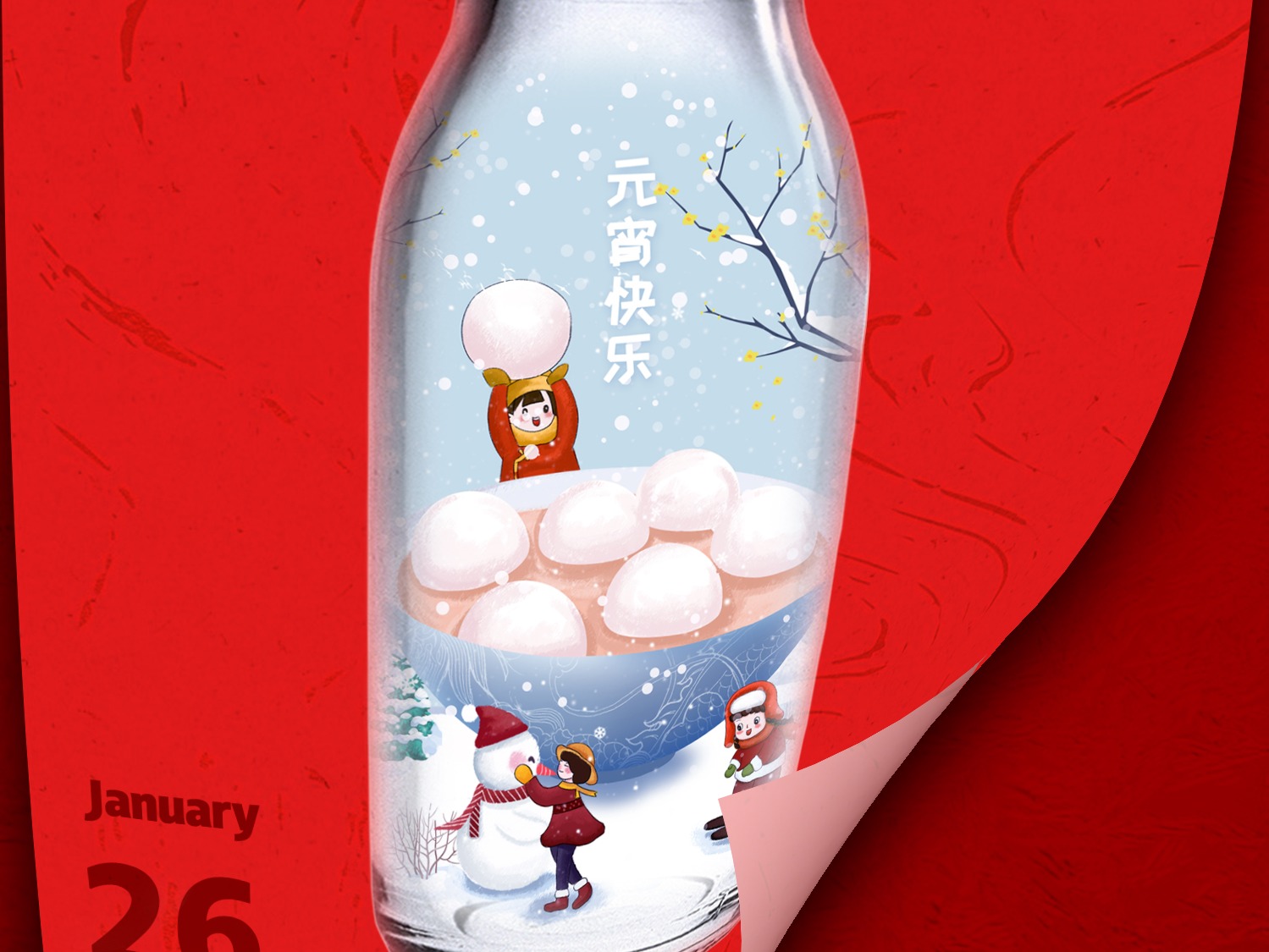 元宵翻页海报设计_real_Eileen-站酷ZCOOL