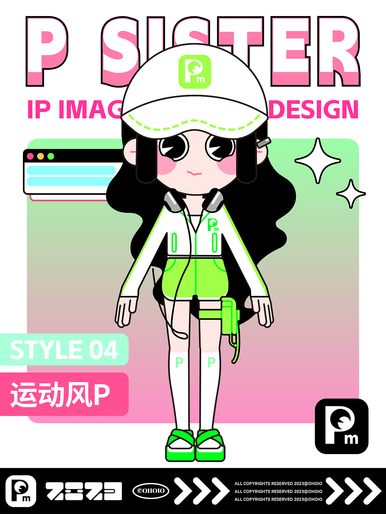 原创IP设计-P妹_Ohoio-站酷ZCOOL